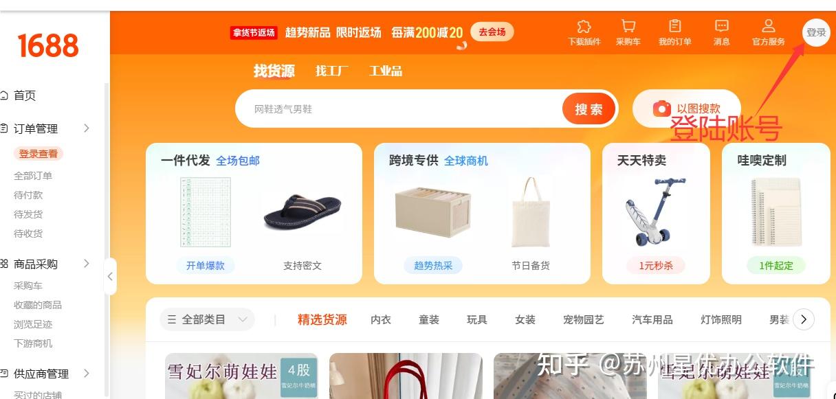 怎么下载1688的商品图片(主图、SKU图、详情图和视频)？ - 知乎