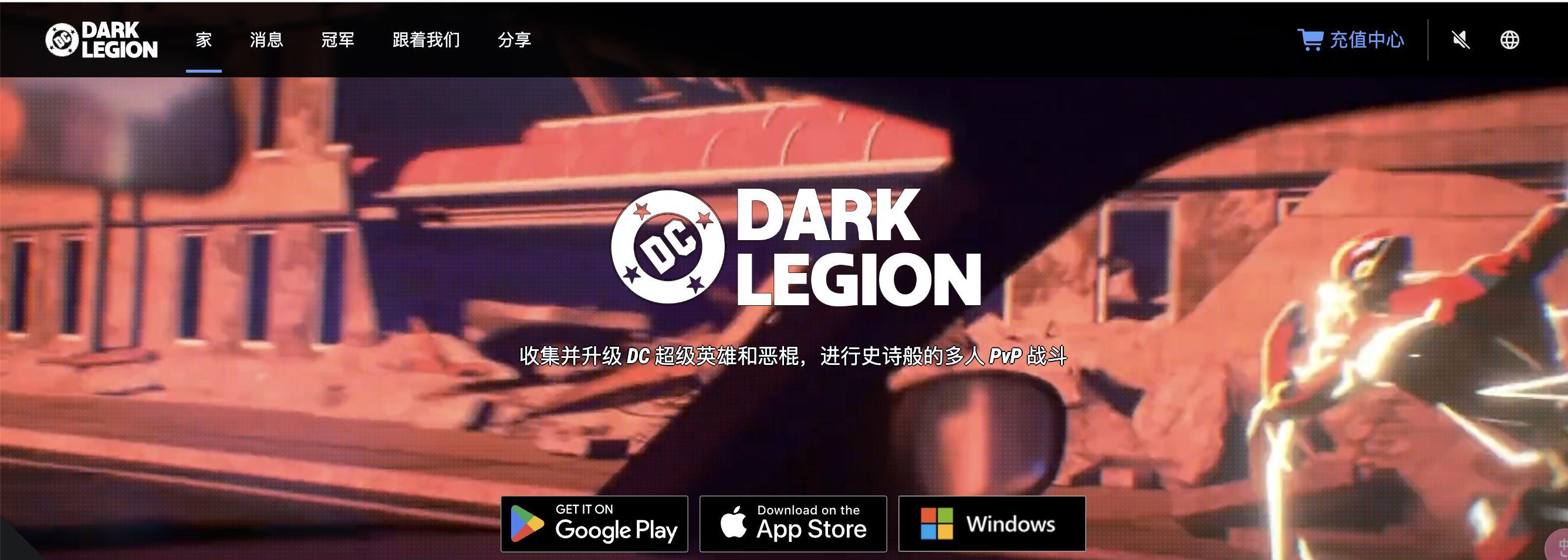 FunPlus狂搞IP，DC: Dark Legion手游3天200万美元！营销买量洞察 - 知乎