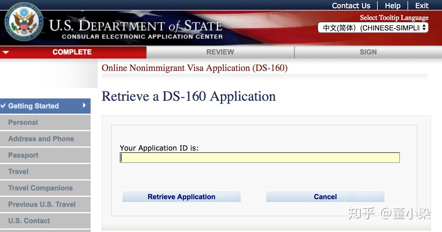 听说你还不会填 DS-160?——最全 F-1 签证办理指南 - 知乎