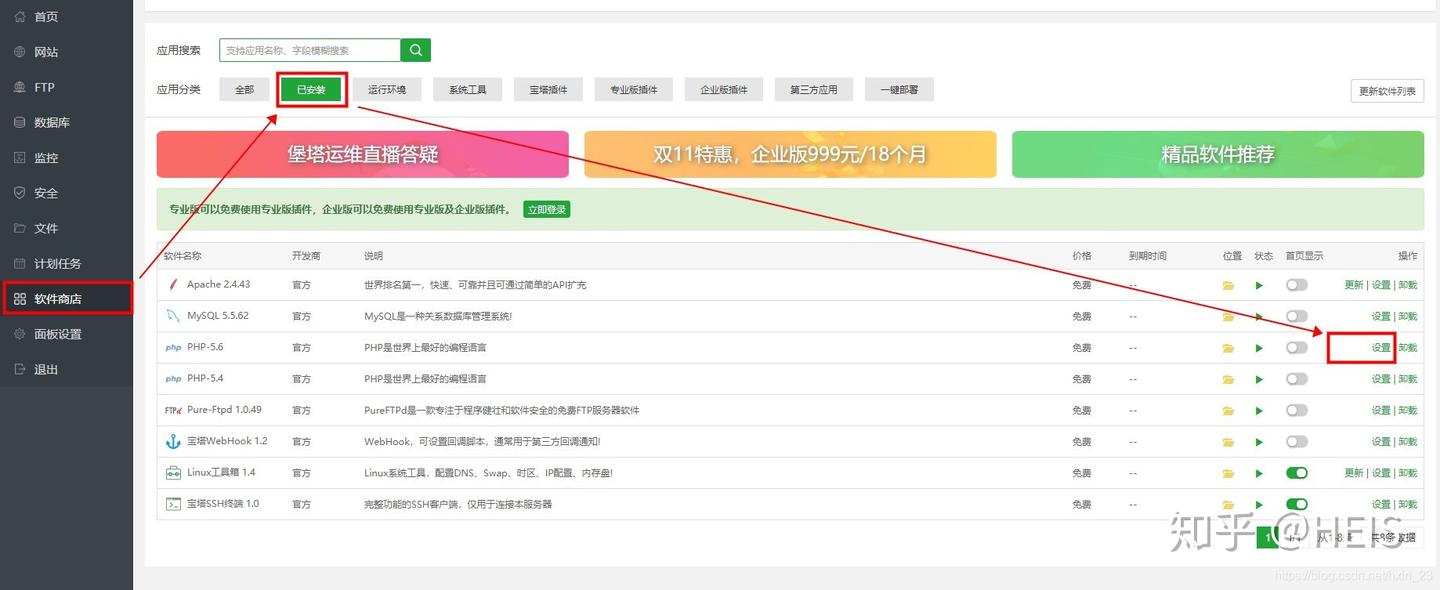 使用宝塔创建php网站,出现no Input File Specified怎么办? 知乎 2743