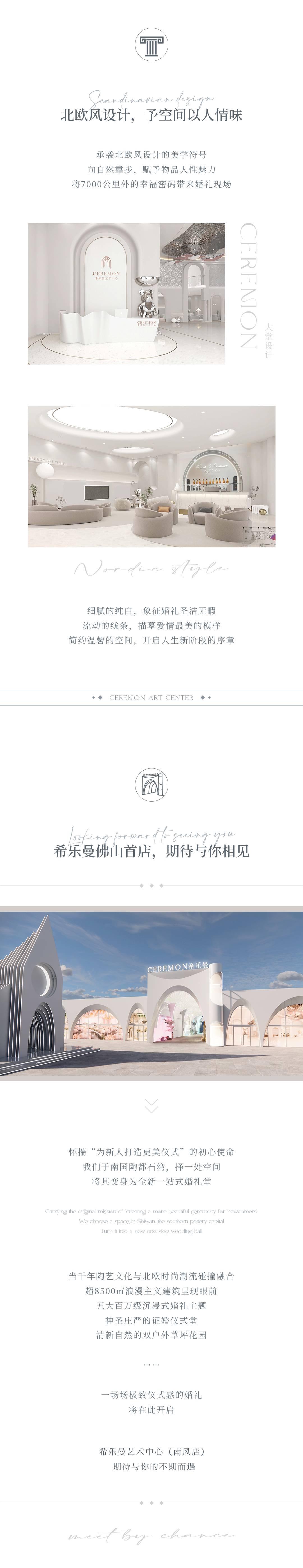 希乐曼艺术中心｜TIME TO CEREMON - 知乎