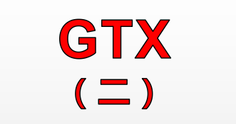 Xilinx FPGA平台GTX简易使用教程（二）GTX时钟篇 - 知乎