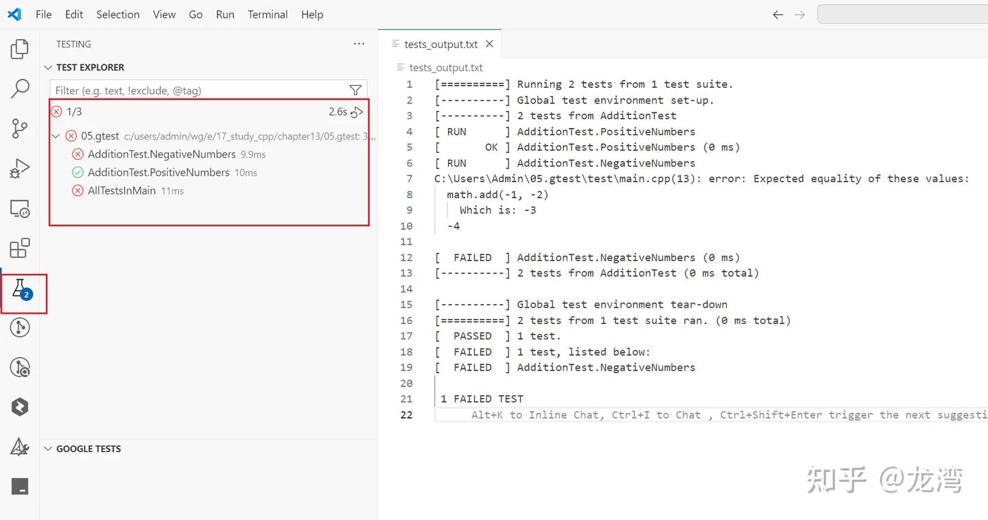 C++ gtest单元测试 - 知乎