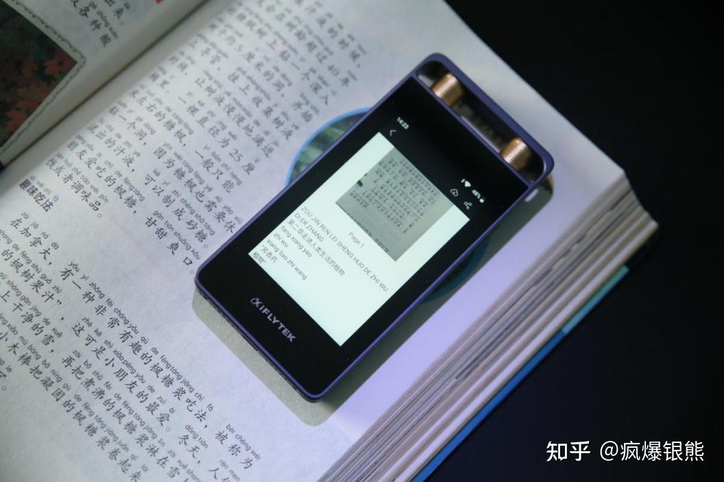 轻松搞定会议纪要,讯飞智能录音笔 SR502，真“摸鱼”神器！ - 知乎