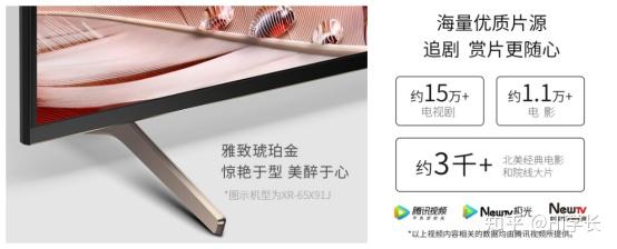 索尼65英寸的电视机X90J和X91J有什么区别？