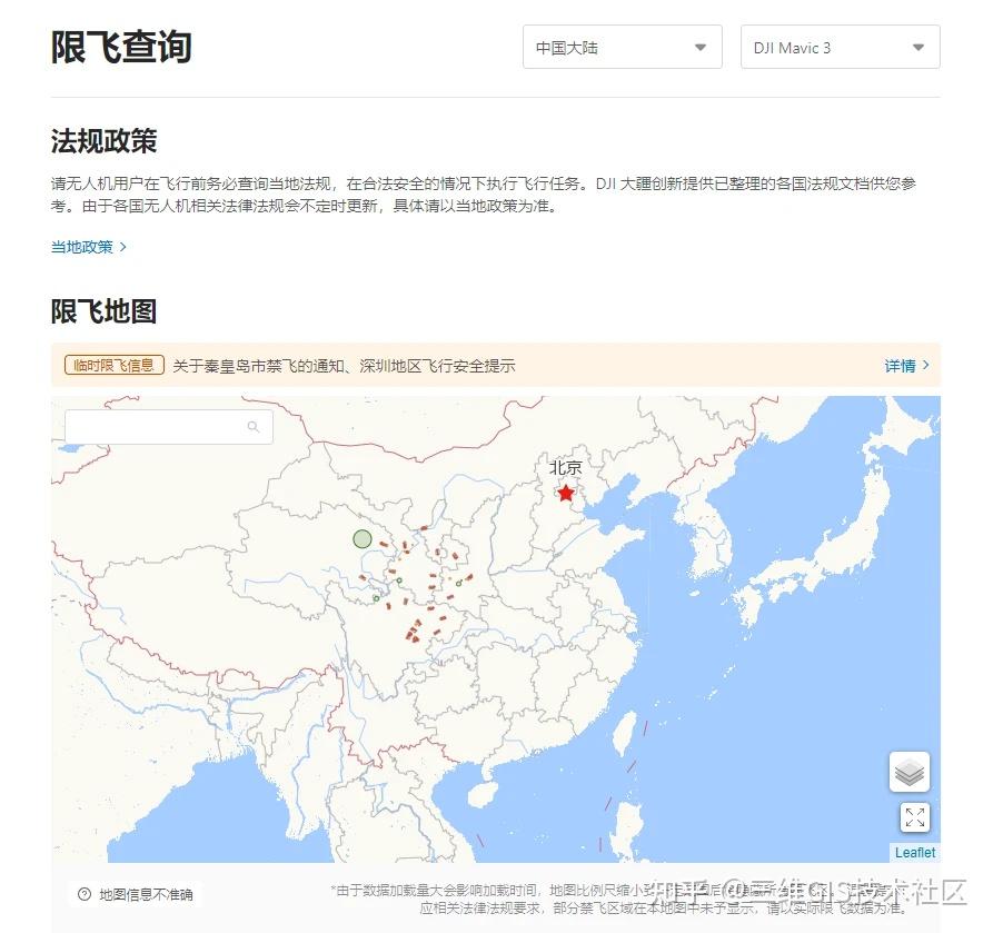 无人机禁飞区地图更新!图新地球全国限飞区自定义地图免费分享! 知乎