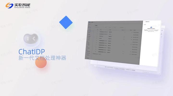 实在Chat-IDP温馨提示：别让长篇累牍限制了你的想象力！ - 知乎