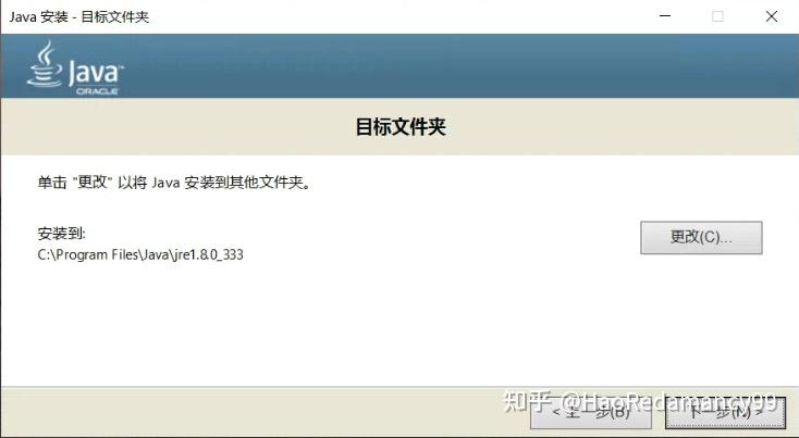 Java 安装及配置（Windows、macOS、Linux） - 知乎