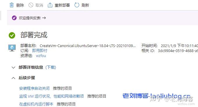 微软云Microsoft Azure免费VPS云主机申请与使用教程，机房可选香港/日本/韩国/美国等 - 知乎