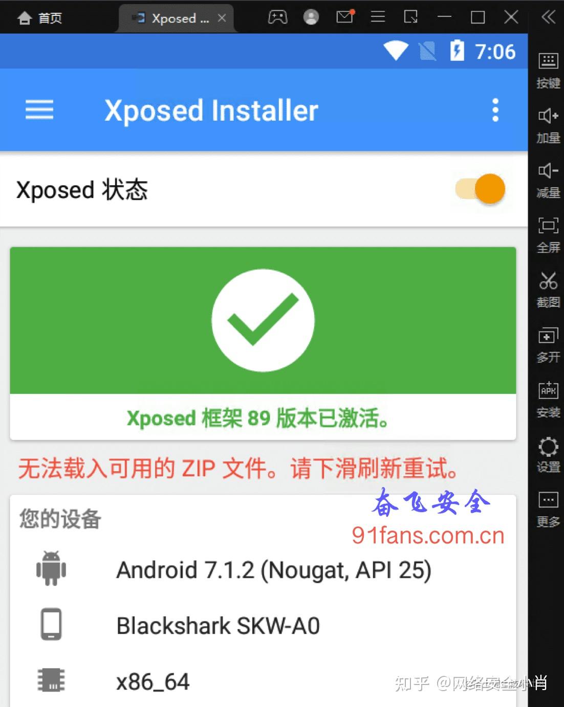 手把手教你在夜神、雷电上搭frida+Xposed - 知乎