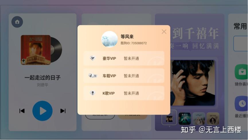 QQ音乐、网易云、酷狗，到底哪款更适合车机 - 知乎