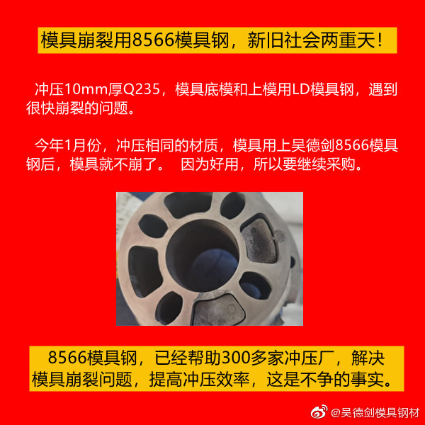 铜材质字体冲压，用D2模具钢会出现字体崩裂，用8566模具钢不崩不裂！ - 知乎