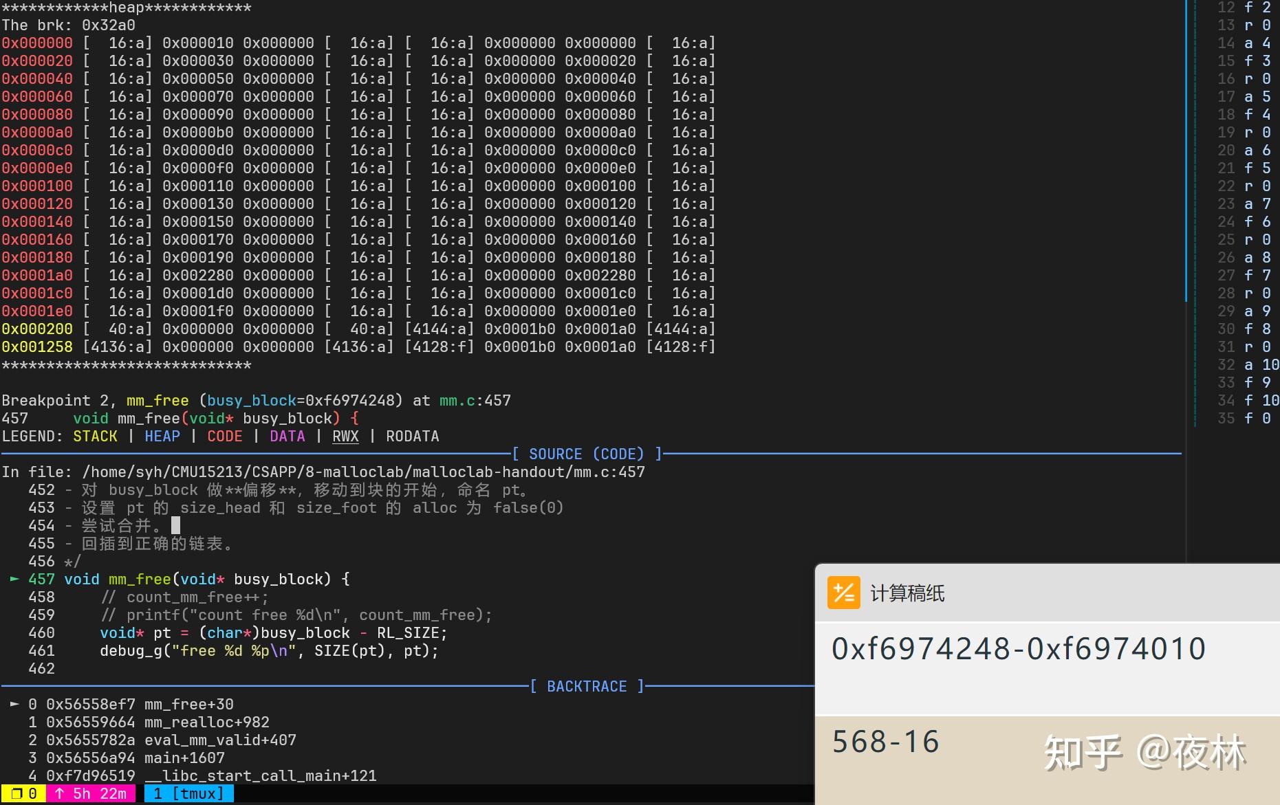 CSAPP Malloc lab 深入解析（三万字长文） - 知乎