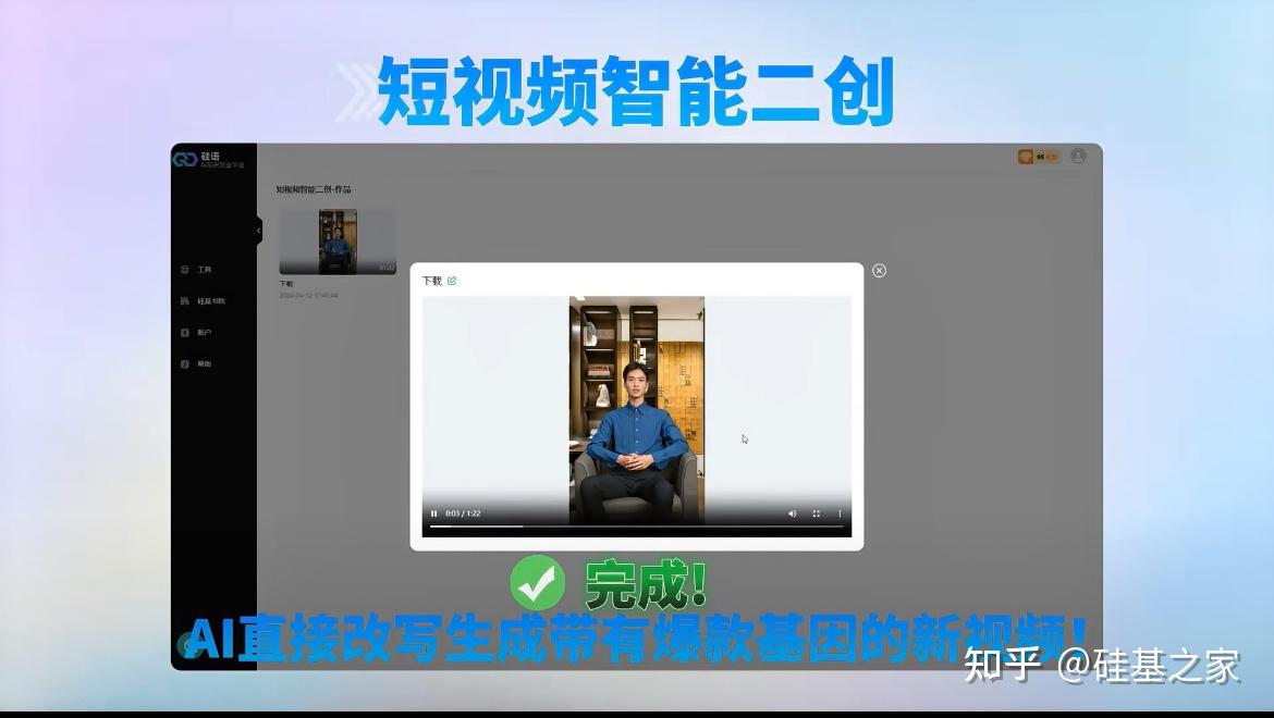 硅基智能司马华鹏：GUIJI.CN用AI助力年轻人开创无限未来 - 知乎