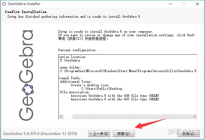 【操作指南】GeoGebra软件安装及官网资源的下载 - 知乎