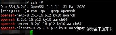 麒麟操作系统升级openssh步骤 - 知乎