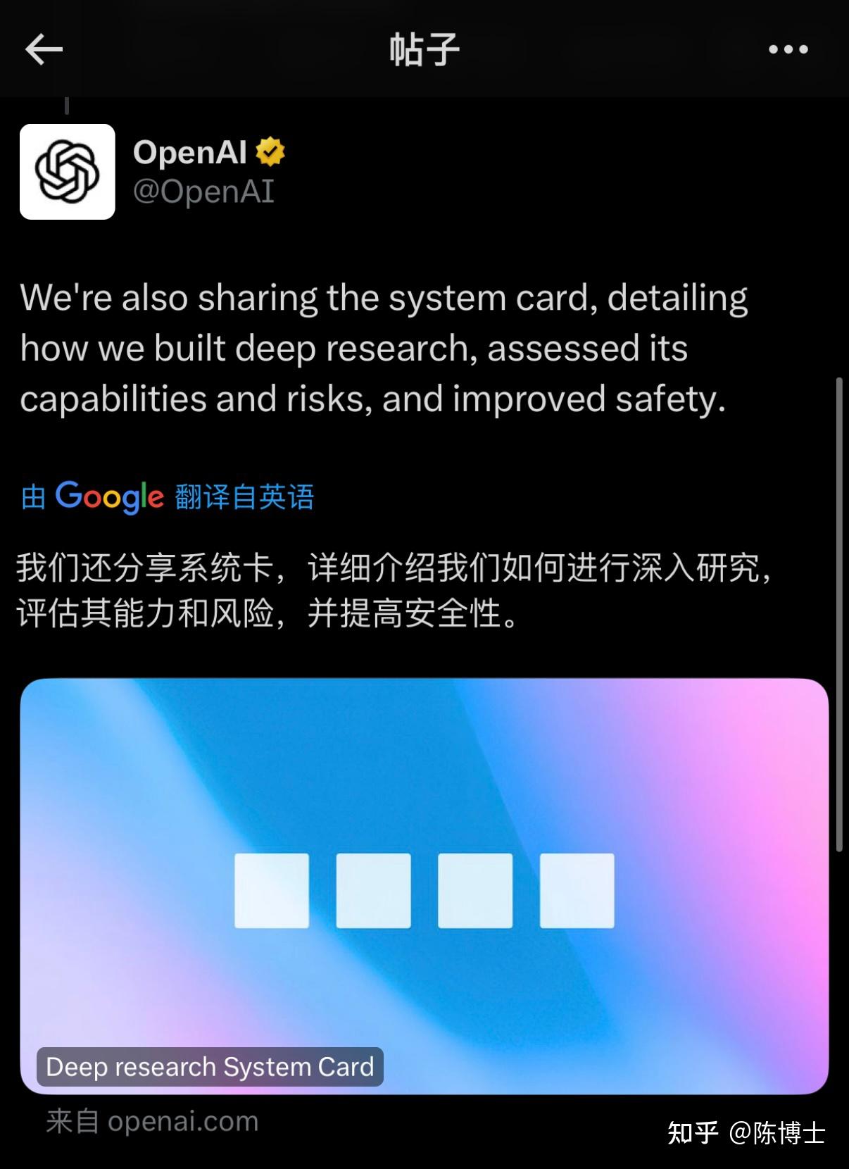 刚刚，OpenAI 宣布 Deep Research 全面开放！ - 知乎