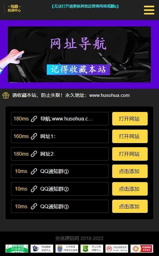 2022 网址导航引导页H5 html源码 自动检测域名延迟 - 知乎