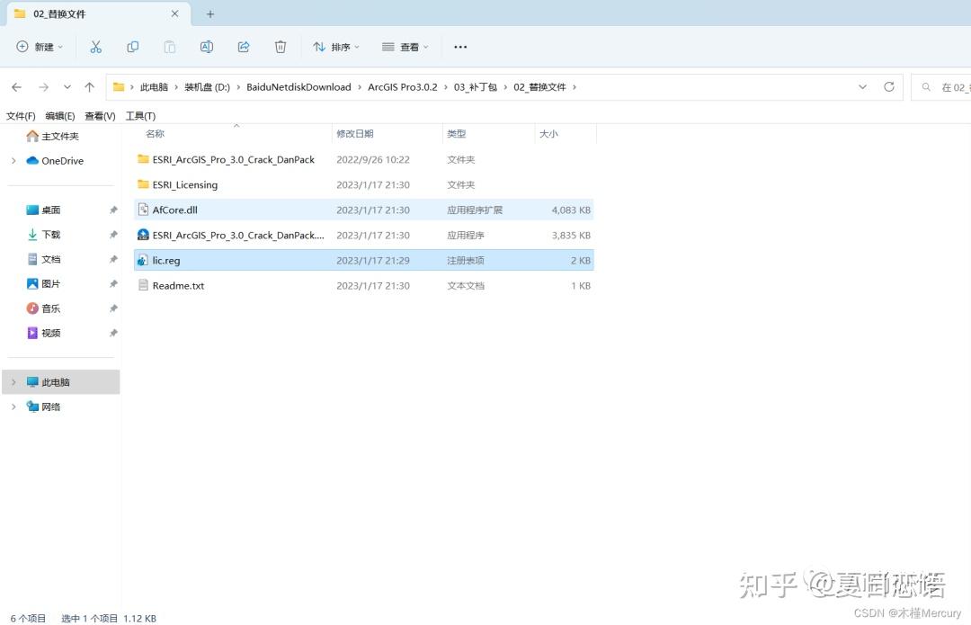 ArcGIS Pro3.0.2保姆级安装教程（附安装包） - 知乎