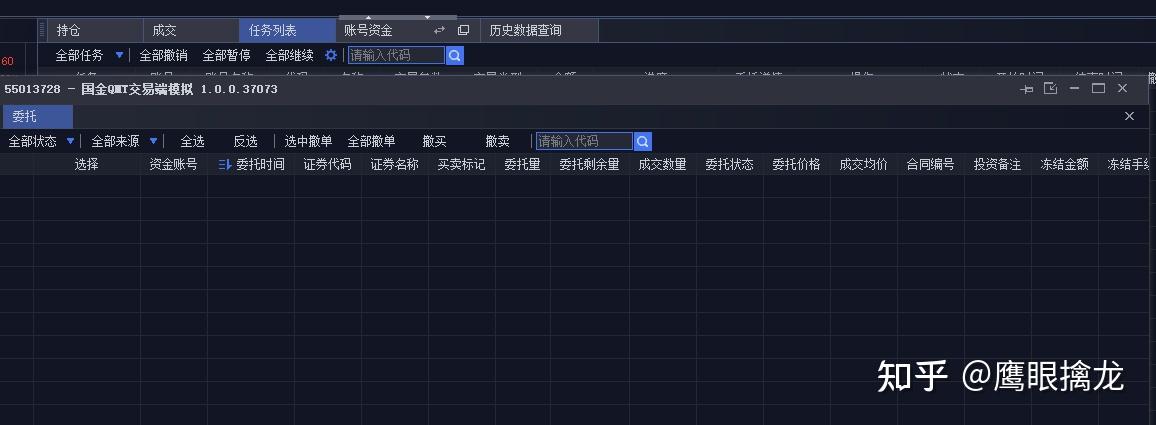 QMT手把手入门培训【第1章】——如何下载安装QMT以及界面介绍？ - 知乎
