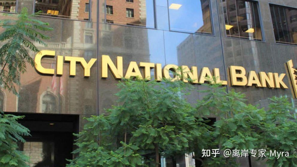 美国城市国家银行（CNB）对公账户【最全指南】：开户流程+相关费用+优势亮点 - 知乎