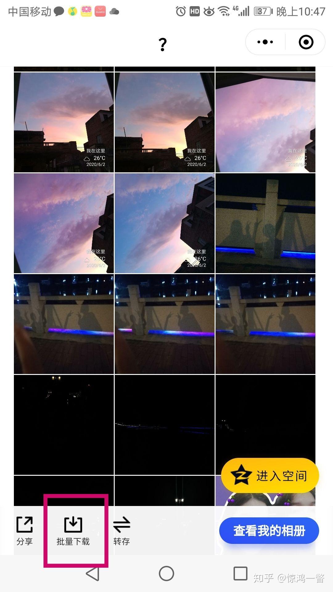QQ空间相册批量下载照片？ - 知乎