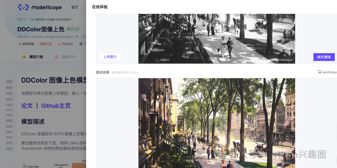 DDColor：AI图像着色工具，优秀的黑白图像上色模型，支持双解码器！ - 知乎