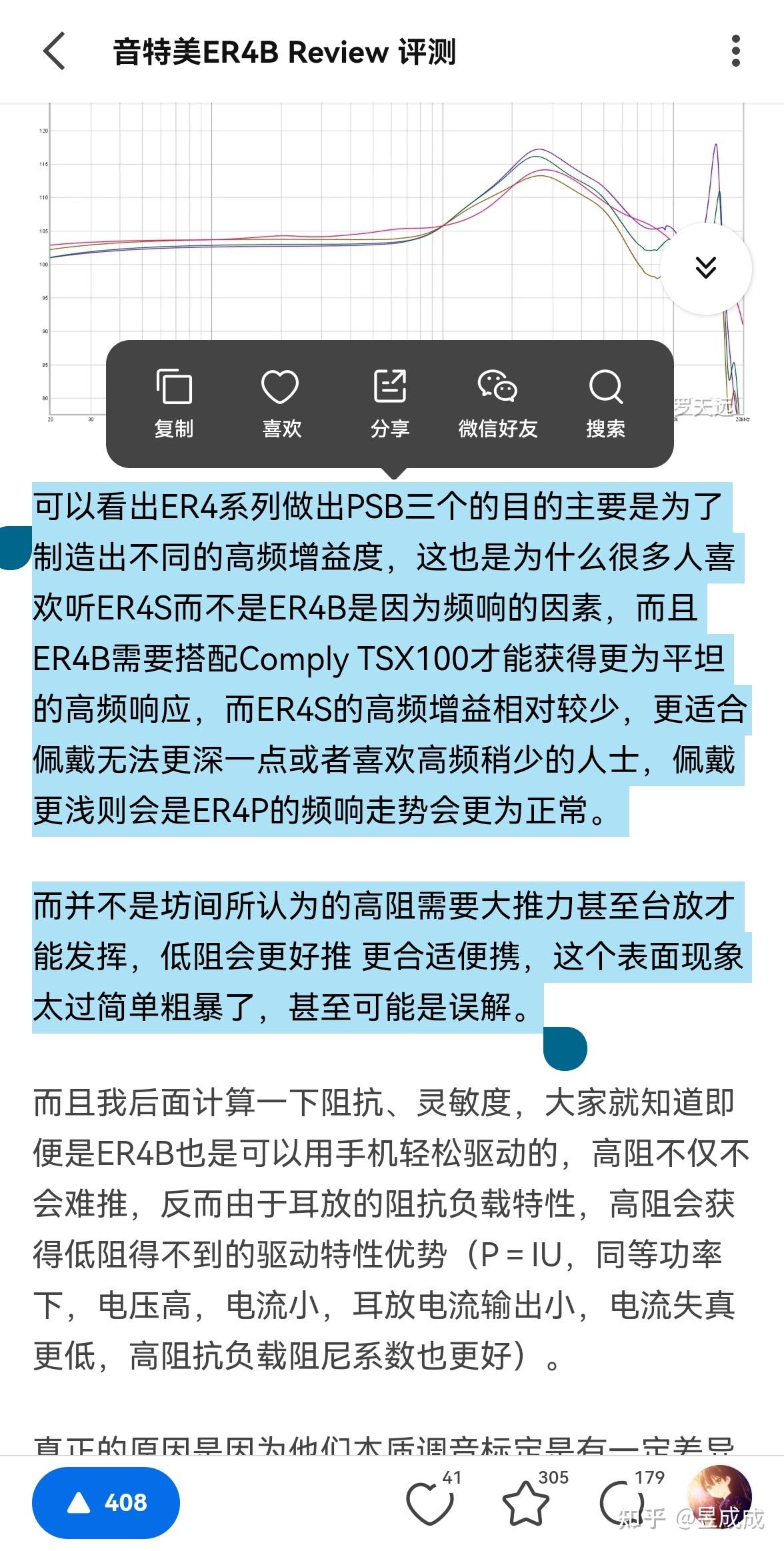 音特美er2调校实录，EQ修正高频峰（齿音），算是知道为啥有些人整天谈耳机齿音了，＂齿音＂根本不在6~8k - 知乎