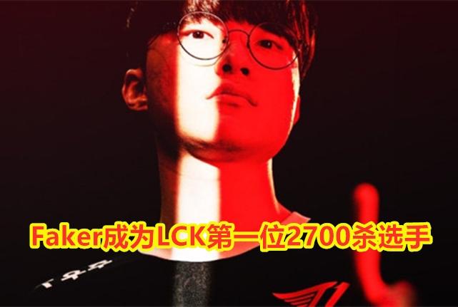Faker解锁2700杀，T1让一追二，艰难击溃KT！网友：飞科宝刀未老 - 知乎