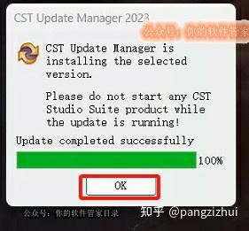 CST Studio Suite 2023 下载安装教程 - 知乎