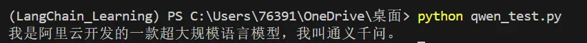 万字长文！手把手带你上手基于LangChain及Qwen大模型的开发与应用 - 知乎