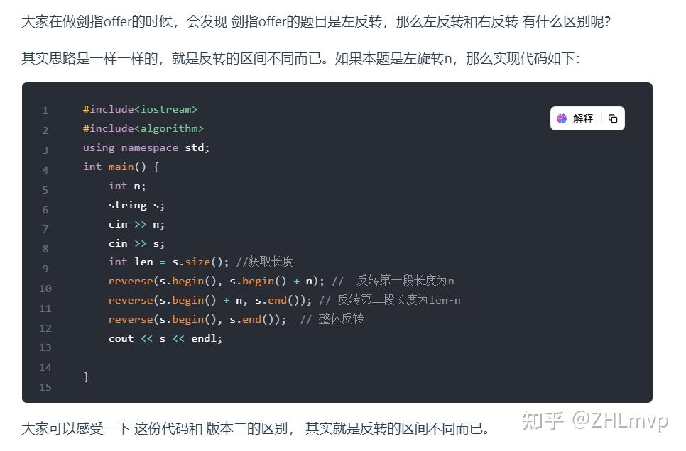 代码随想录算法训练营第九天字符串part2| 151.翻转字符串里的单词 |卡码网：55.右旋转字符串 |（后续补题）|字符串总结|双指针回顾 ...