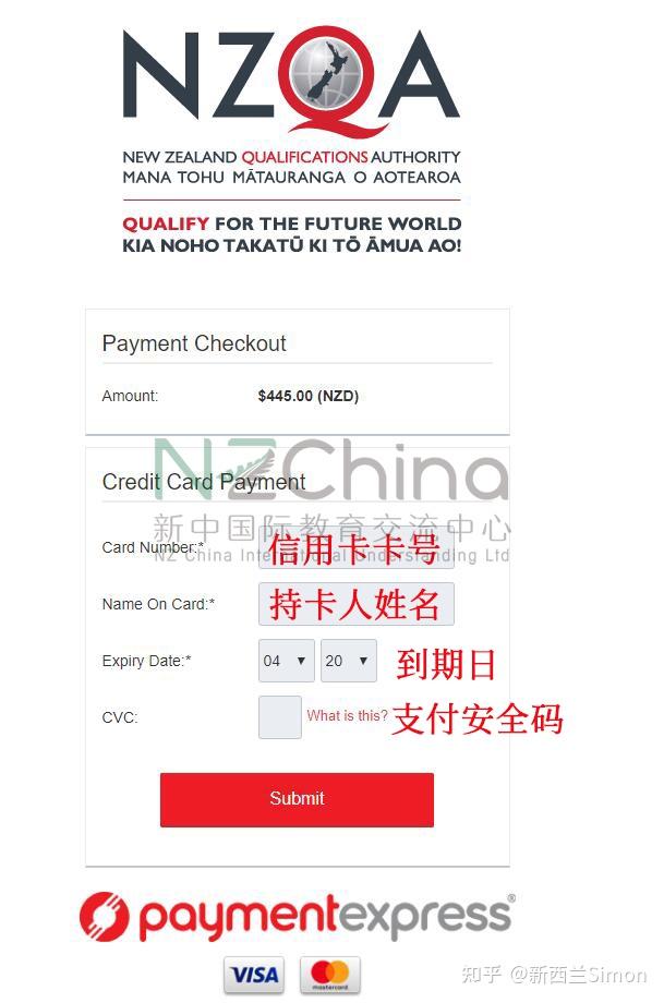 2024新版NZQA学历认证要求及在线申请图解过程 - 知乎