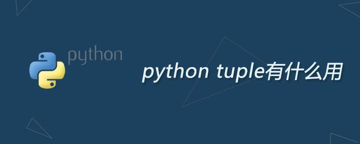 Python学习之 Tuple一次获取多个输入 - 知乎