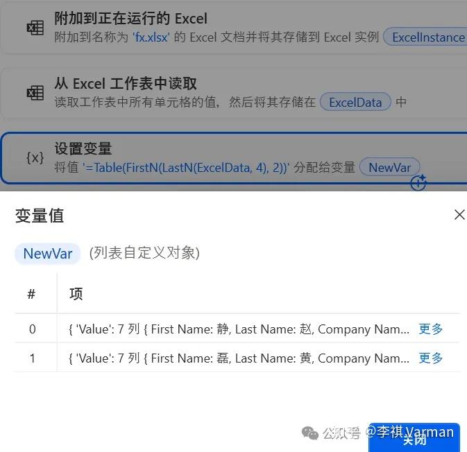 Power Automate Desktop + Power Fx 教程：常用函数一本通 - 知乎