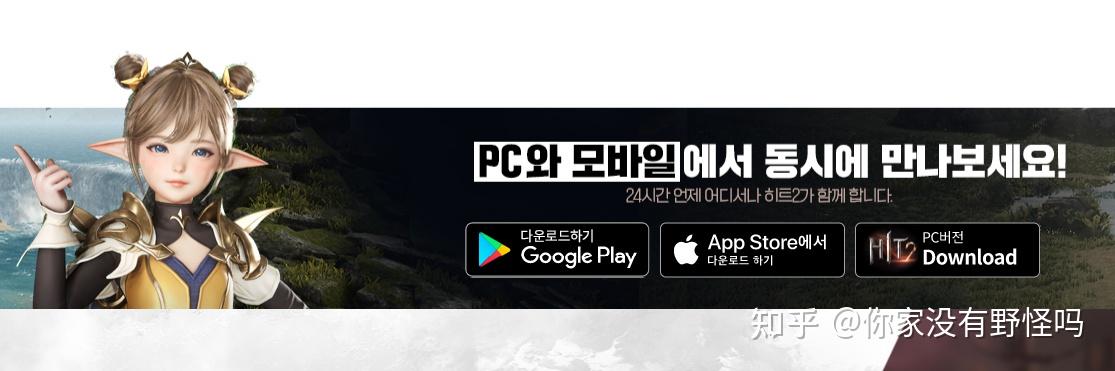 HIT2现已推出：分享PC、IOS及安卓下载方法 - 知乎