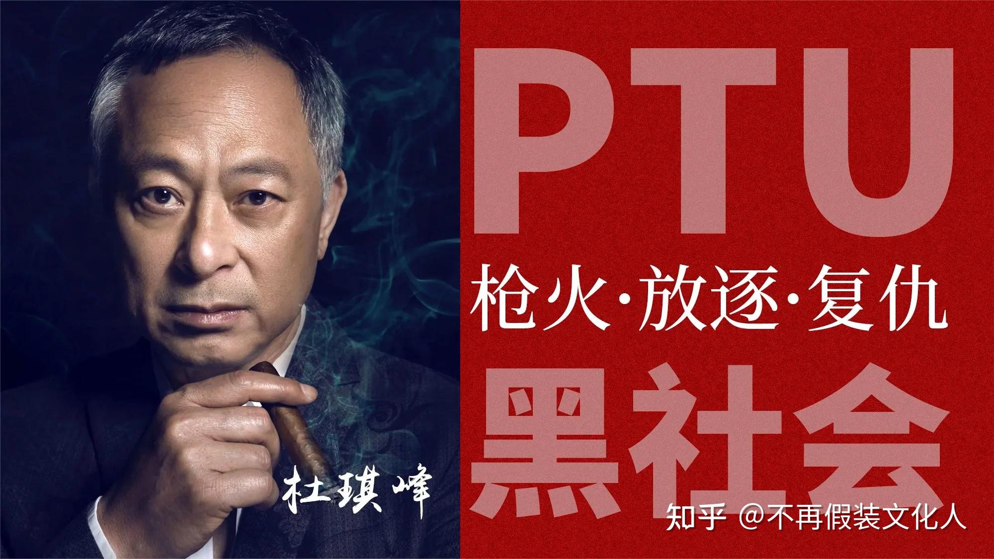 杜琪峰的个人作品有些什么? - 知乎