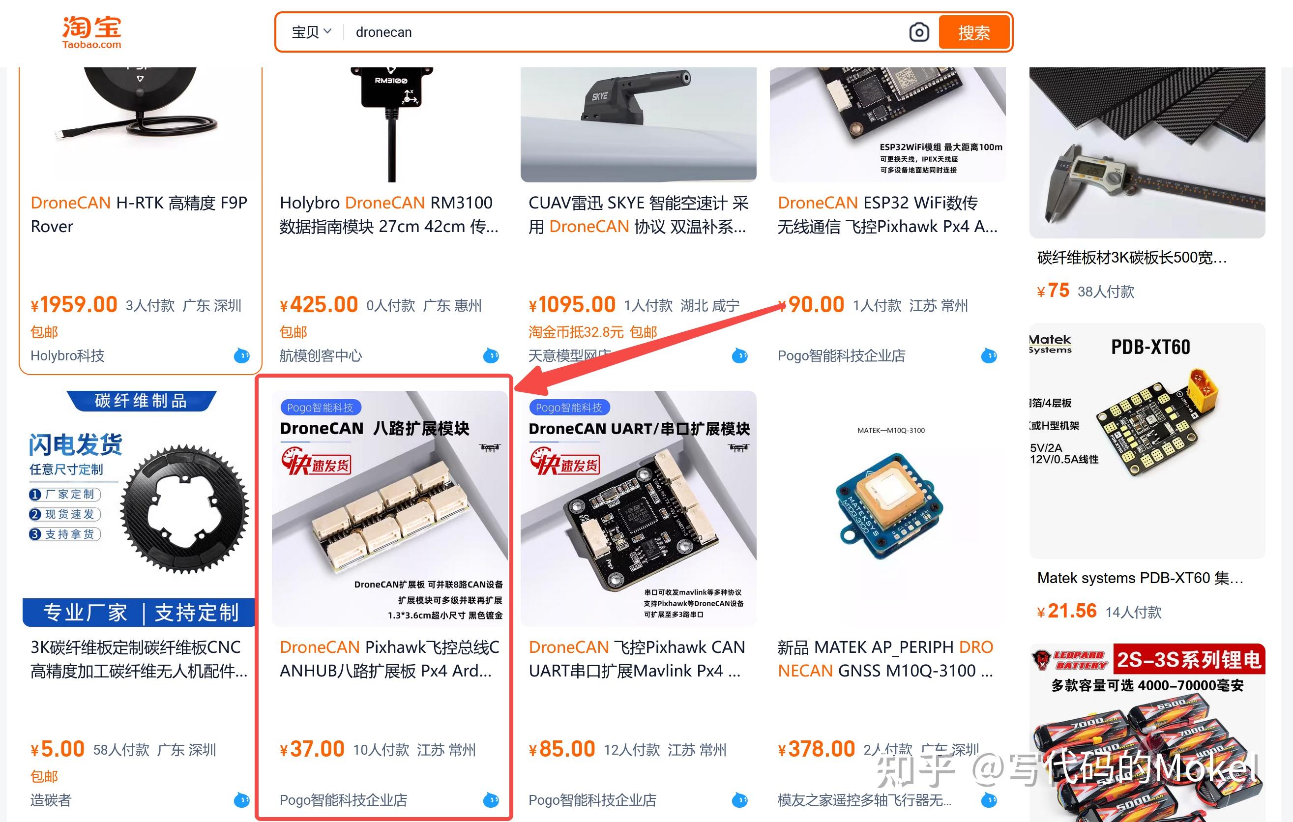 使用Pogo-DroneCAN CANHUB扩展板扩展飞控的CAN口 - 知乎