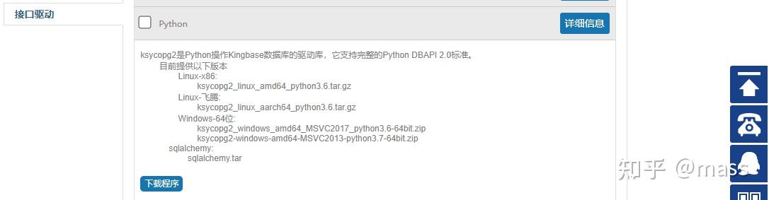 python3.X 操作kingbase - 知乎