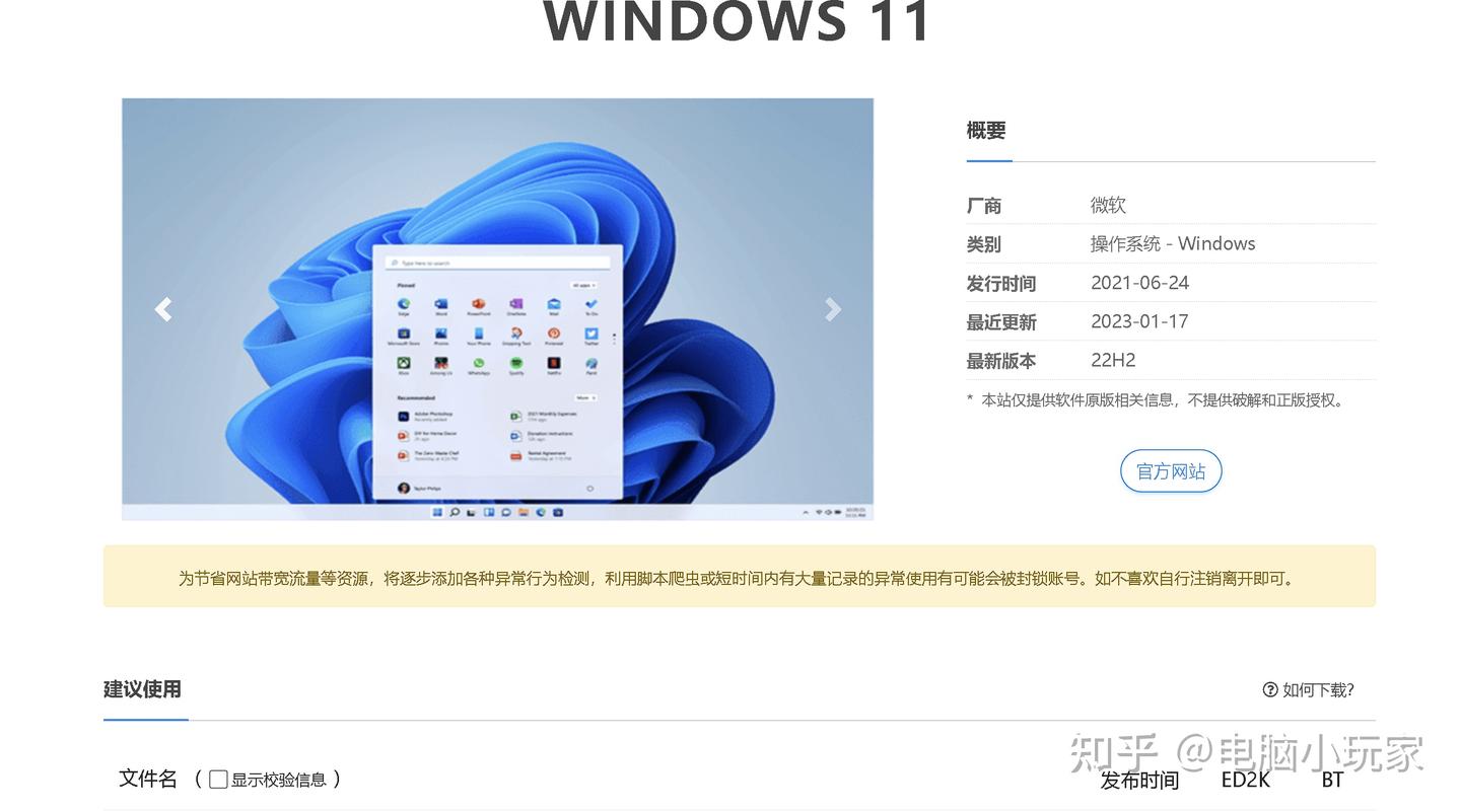 硬件不达标，如何升级win11 - 知乎