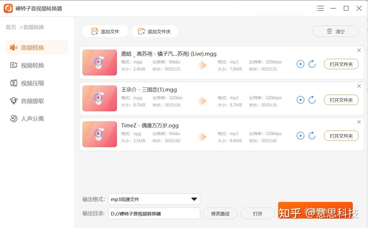 qq音乐mgg怎么转换mp3格式，6 种实用方法（手把手教程） - 知乎