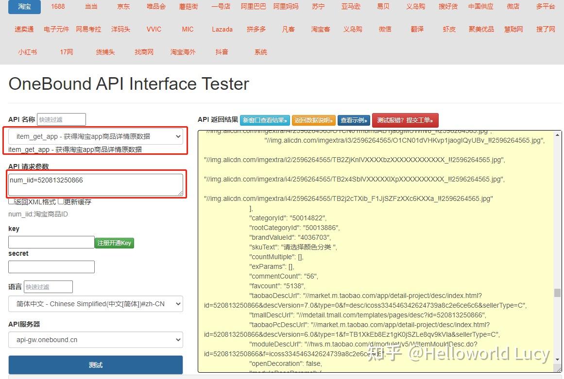 淘宝API：item_get_app - 获得淘宝app商品详情原数据 - 知乎