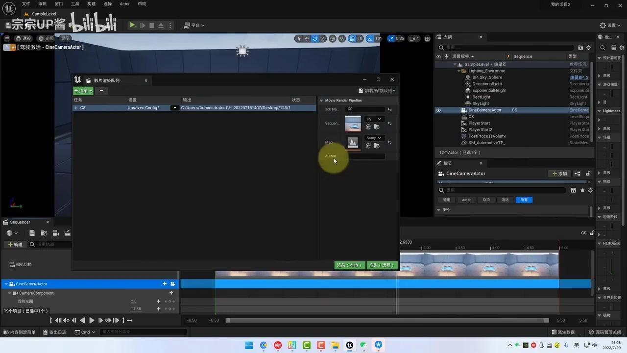 虚幻4/虚幻5 影片渲染队列 MRQ渲染静帧渲染实时渲染分层渲染UE4/UE5高质量渲染设置虚幻渲染设置流程渲染 - 知乎