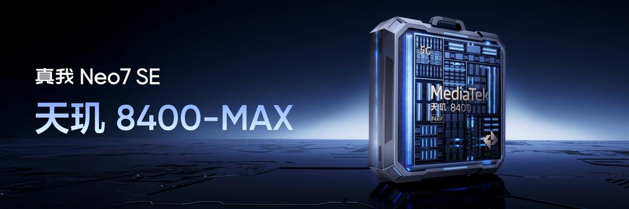 真我Neo7 SE正式发布，天玑8400游戏神机国补价1530元起 - 知乎