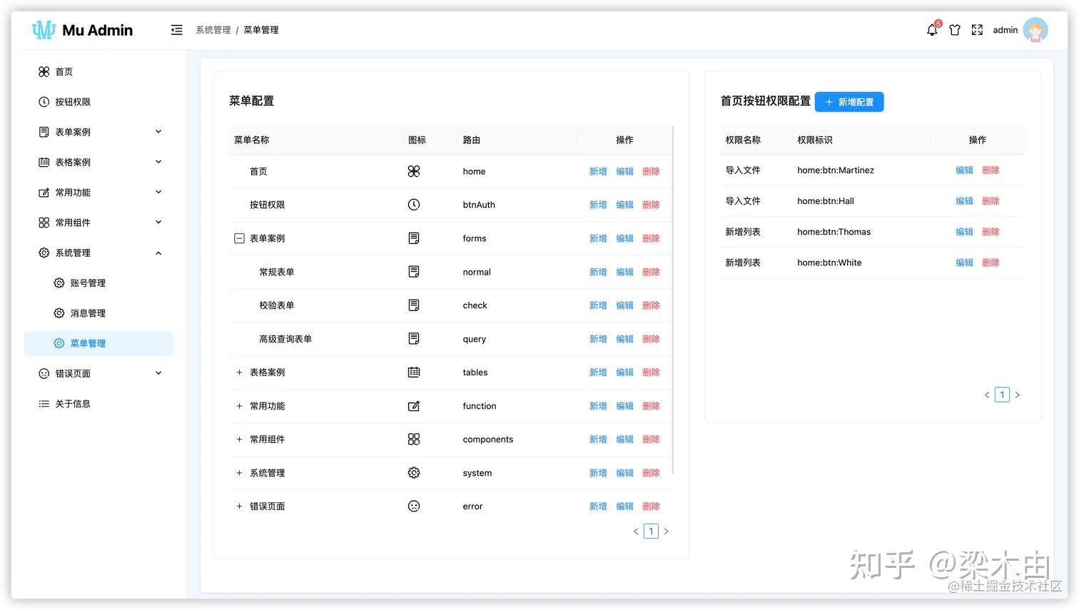🌈🌈🌈开源项目，React-mu-admin中后台管理系统开箱即用的前端解决方案 - 知乎