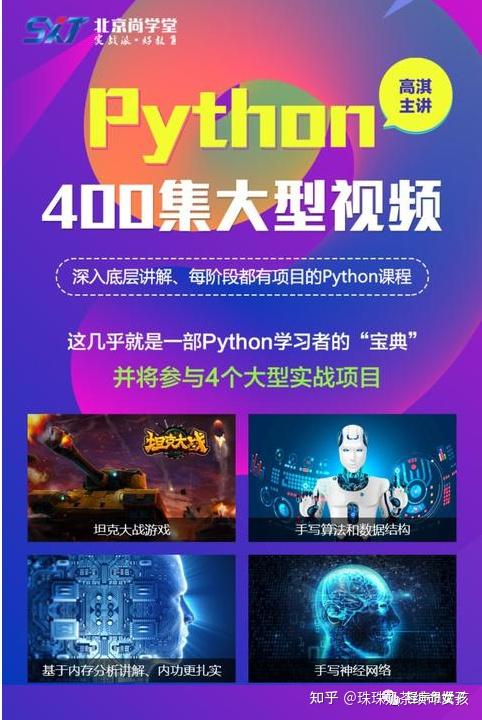Python 400 集，YYDS（强烈推荐） - 知乎