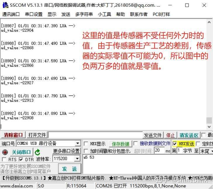 FlexLua低代码技术实现HX711称重形变压力测量 - 知乎