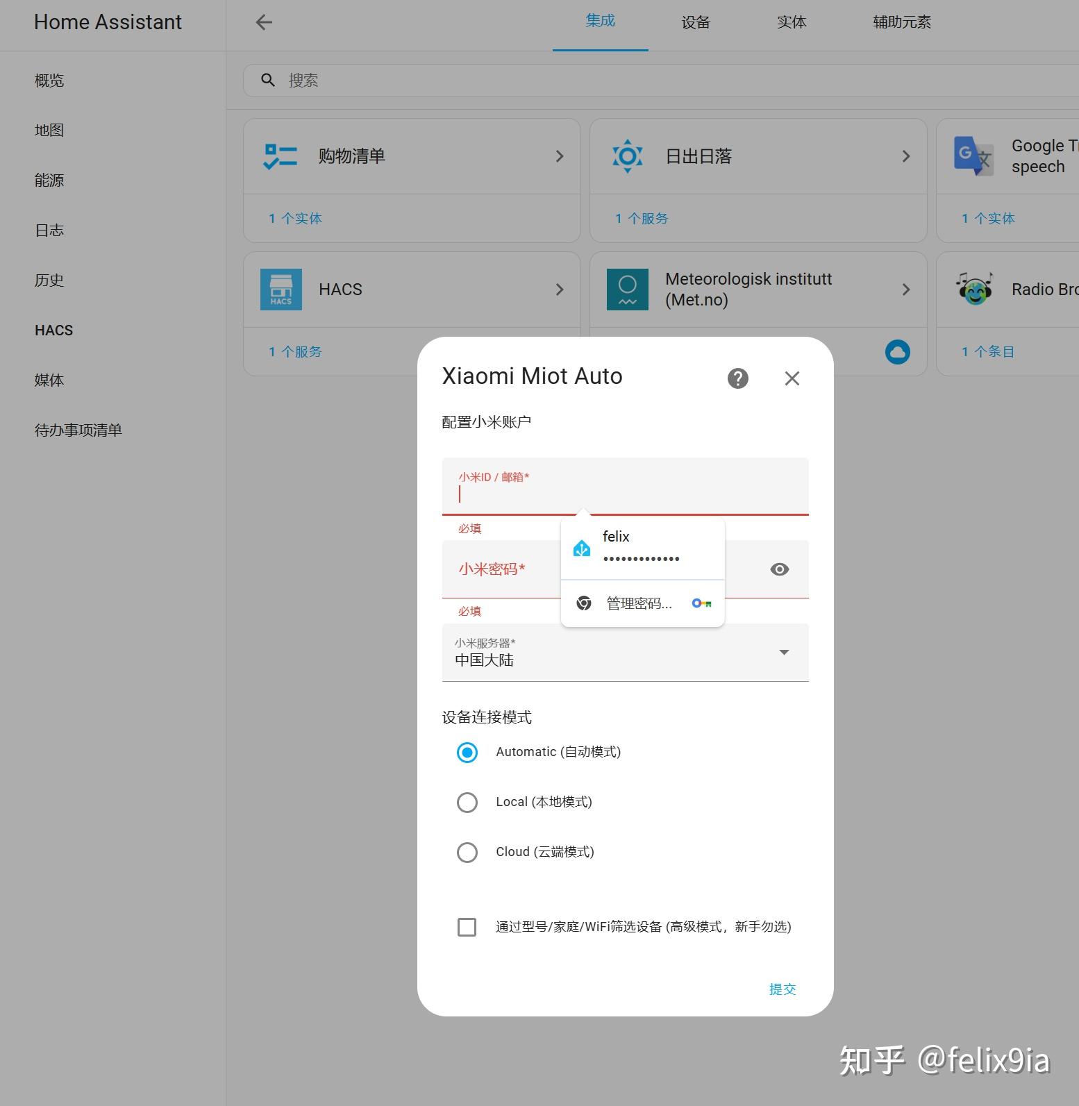 【超细三合一】Rock 5B刷机+OMV7安装+HomeAssitant集成小米HACS和xiaomi_miot - 知乎