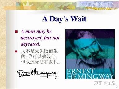 Ernest Hemingway(欧内斯特·海明威)《A Day’s Wait》《一天的等待》解析 - 知乎