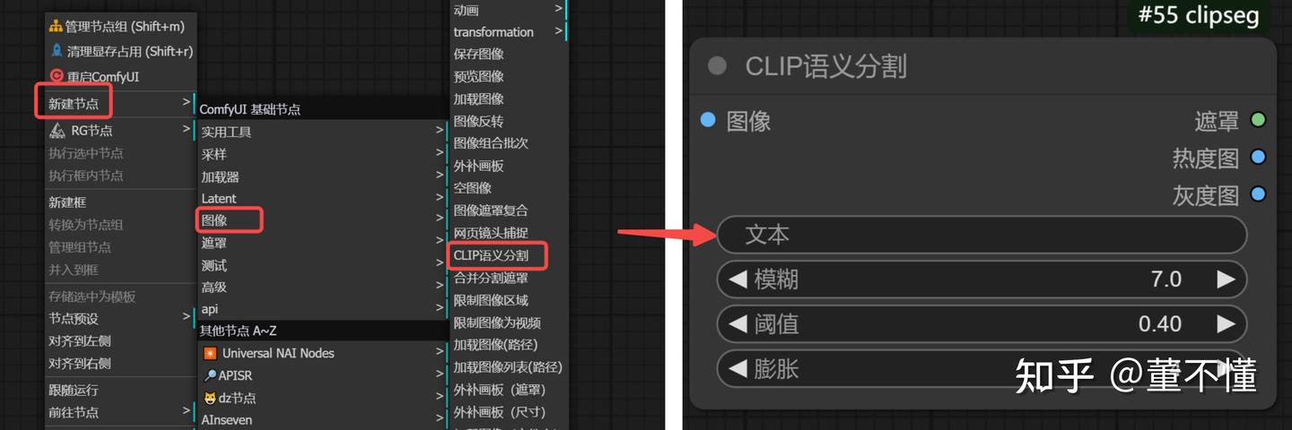 【01】ComfyUI中级 - 认识遮罩以及遮罩创建 - 知乎